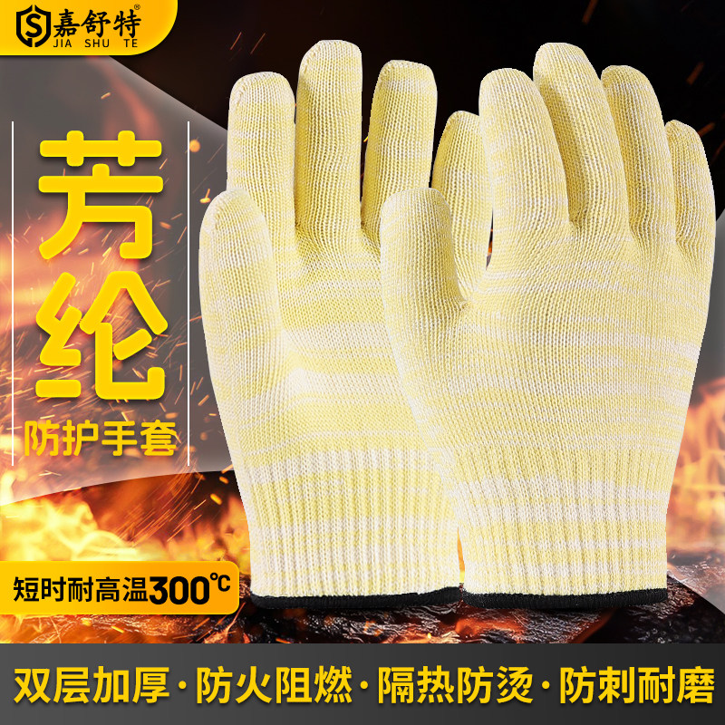 隔热500度防烫阻燃手套防火双层芳纶防割烤箱烘焙工业玻璃耐高温
