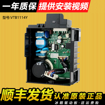 适用于海尔冰箱驱动板