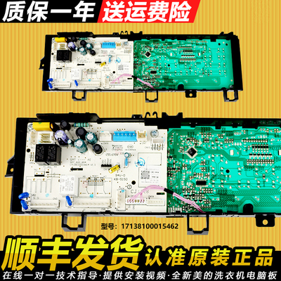 美的洗衣机电脑板主板原厂正品