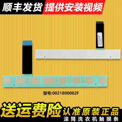 海尔洗衣机电脑板原装配件大全