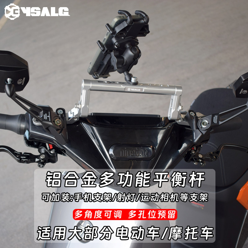 适用于九号F2z Fz MZ/NZmix M95C M85c多功能平衡杆手机支架配件_虎窝淘