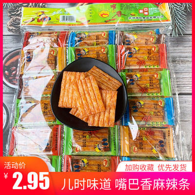 嘴巴香8090后童年回忆零食辣条