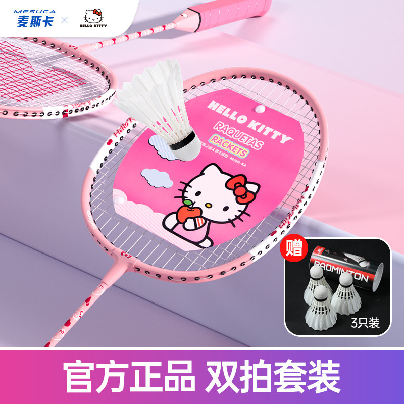THRUSTER KT 突击KT TKKT TK-KT HELLOKITTY - 中羽在线