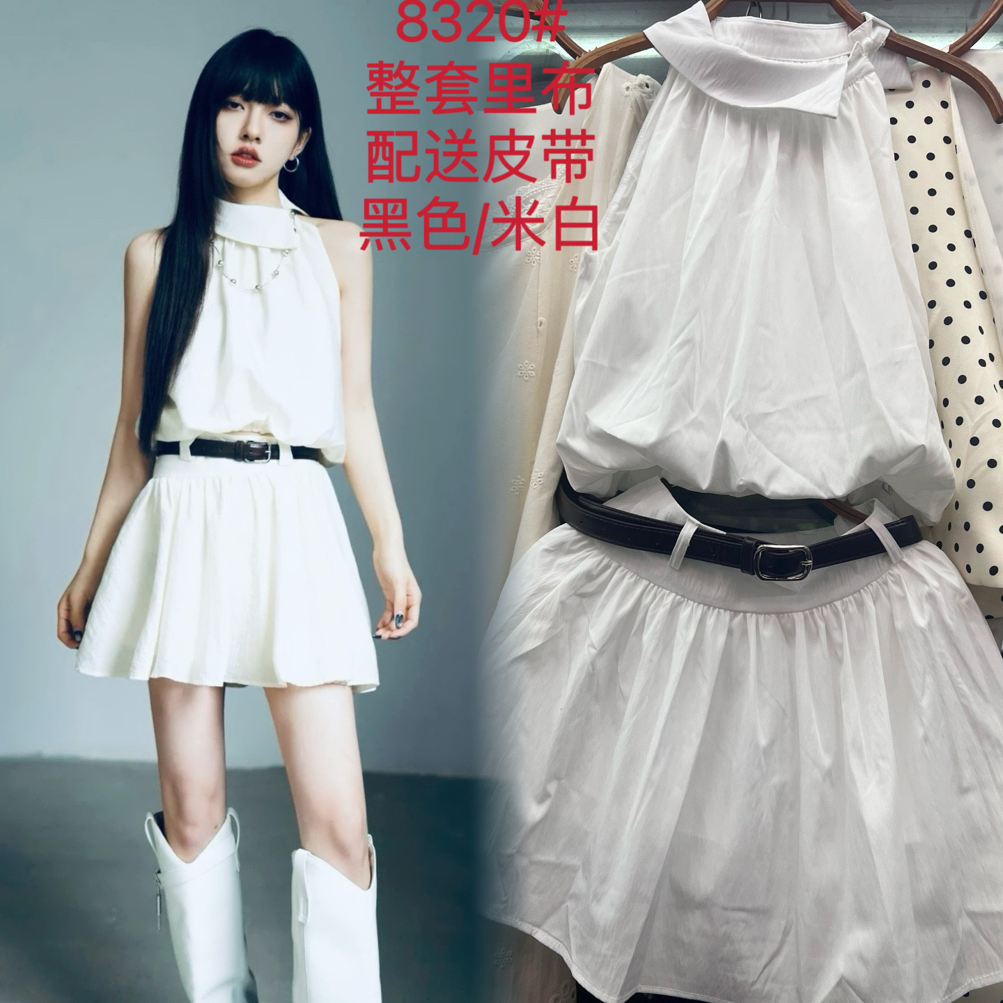 呆毛DM.FACTORY 夏季显瘦简约时尚无袖套装