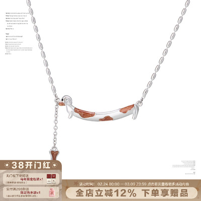 SUMIYAKI Puppy Love丨腊肠狗项链情侣礼物闺蜜礼物心意