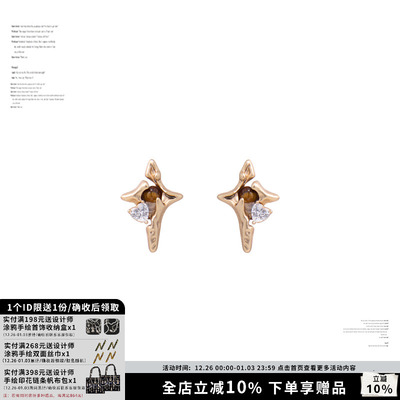 SUMIYAKI雅丹风芒星小耳钉