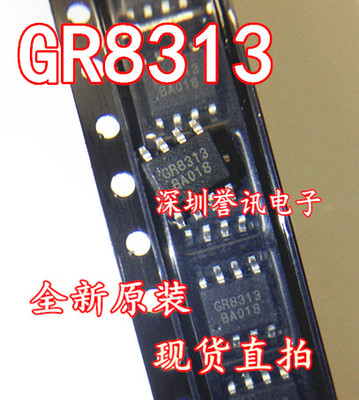 （直拍）全新原装现货 GR8313 GR8313KG 贴片SOP-8 电源管理IC