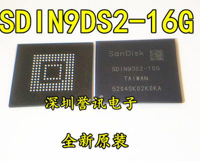 【全新原装】SDIN9DS2-16G  EMMC 16GB BGA169