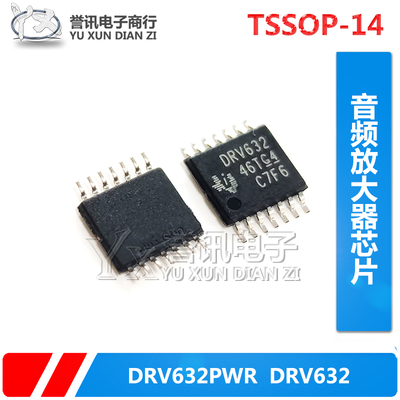 全新原装 DRV632PWR DRV632PW DRV632 贴片TSSOP-14 音频放大器IC