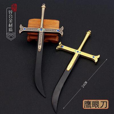 海贼王周边米霍克鹰眼黑刀osplay武器道具大刀金属兵器模型玩具