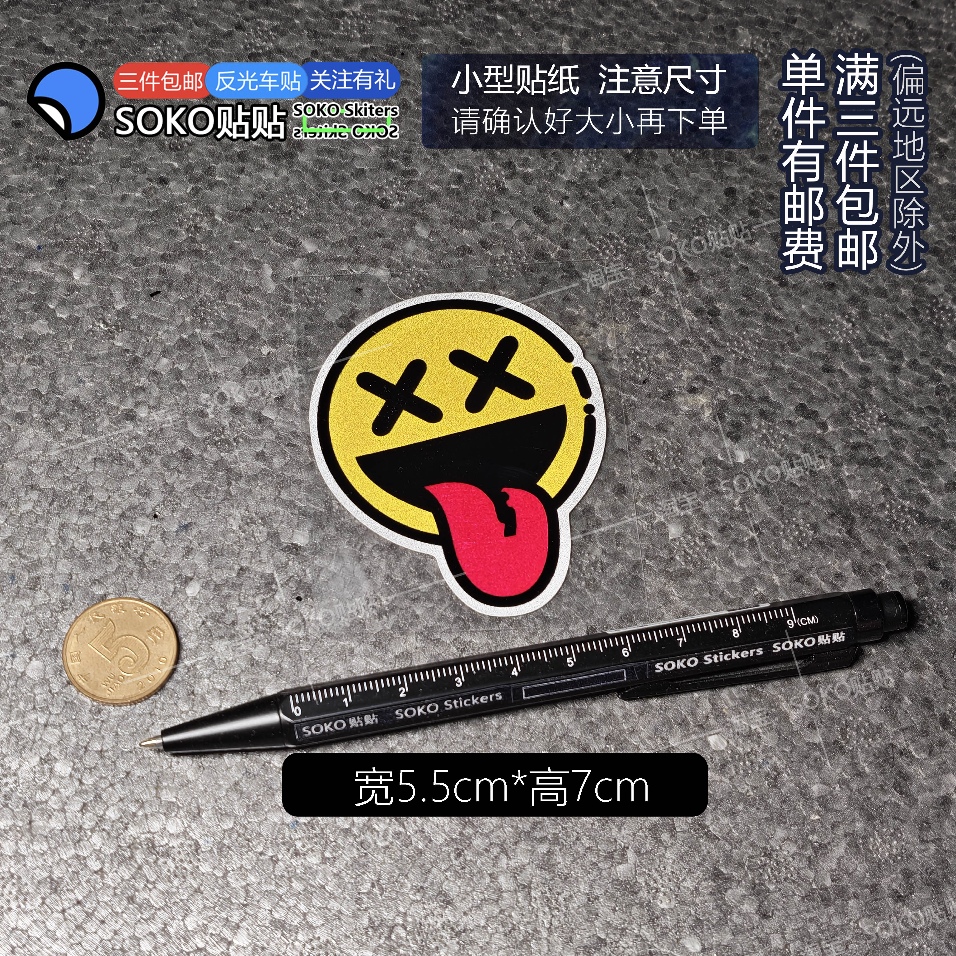 SOKO贴贴 卡通表情反光车贴汽车装饰贴纸小型贴纸 三角窗机箱行李