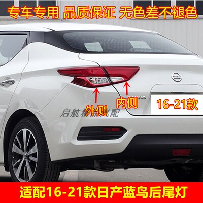 适配161718192021款尼桑
