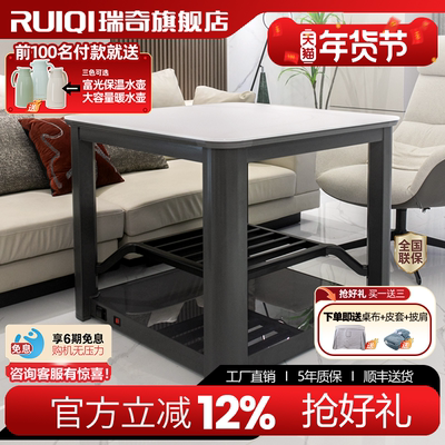 瑞奇可拆中层架侧挂桌布取暖桌