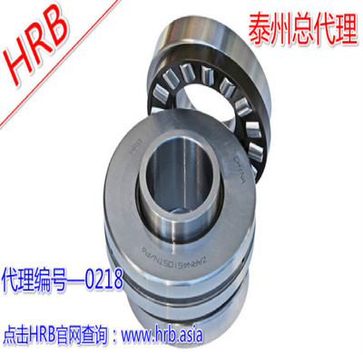 HRB轴承 ZARF55145 LTN 哈尔滨轴承丝杆专用精密轴承 正品哈轴