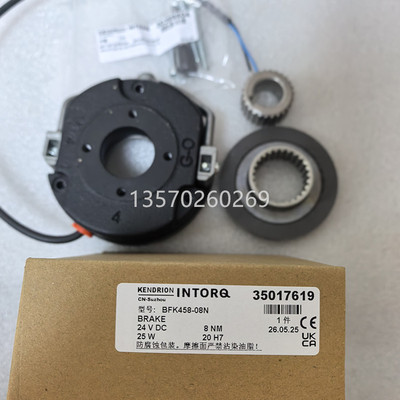 INTORQ制动器BFK458-08N