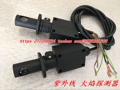 火焰探测器监测电子眼UVS5AB电眼