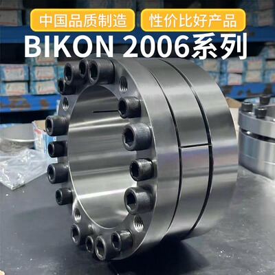 国产必康BIKON 2006胀紧套2019/7010/7020/7030/7040涨套重型涨套