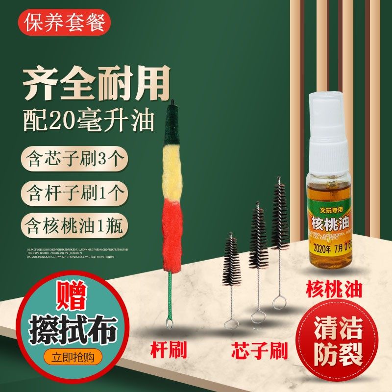 专业唢呐清洁工具唢呐杆刷芯子刷增亮保养油内堂清洁刷子保养套装