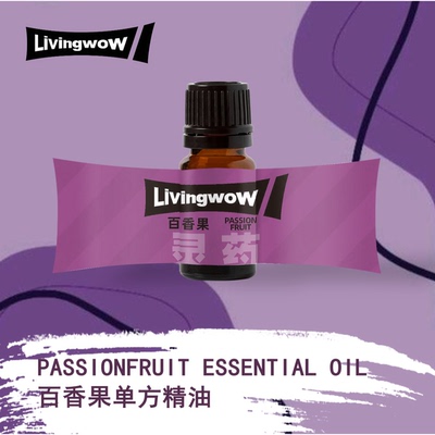 灵药百香果精油 稀有小众满屋都是百香果味 超愉悦的果香