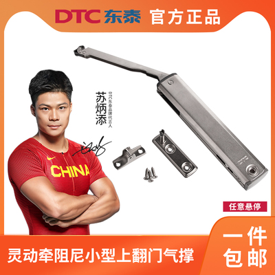 DTC东泰衣柜橱柜上翻门灵动牵