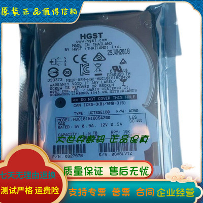 全新原装HGST日立 HUC101818CS4200 1.8T 10K SAS 128M服务器硬盘