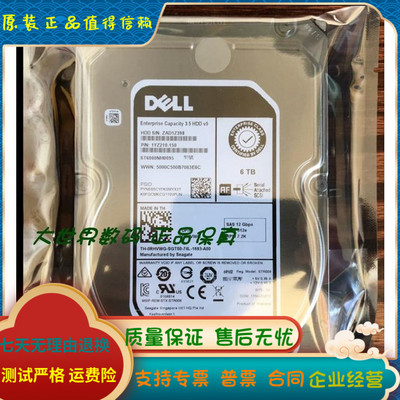 全新DELL/戴尔ST6000NM0095 0RHVWG 0PRNR6 6T SAS 12Gb 3.5 硬盘