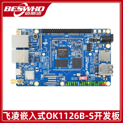 飞凌RV1126BJ开发板瑞芯微嵌入式ARM核心板工业级边缘计算AI