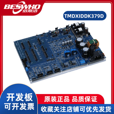 TITMDXIDDK379D开发板
