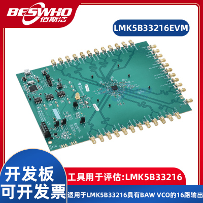 LMK5B33216EVM开发板开发工具