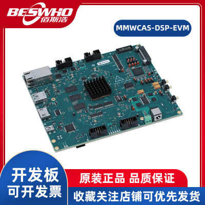 TIMMWCAS-DSP-EVM毫米波级联