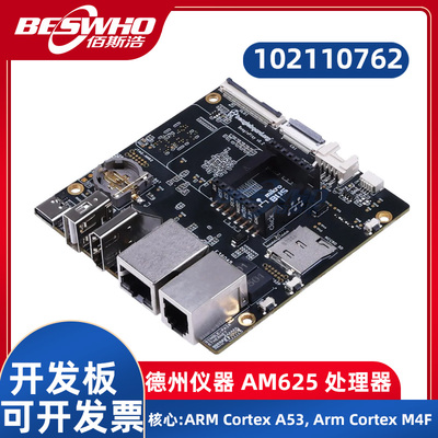 BeagleBoard102110762单板计算机