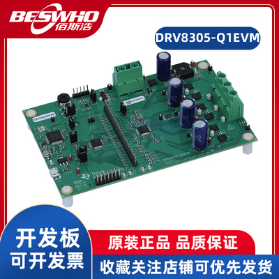 TIDRV8305-Q1EVM开发板