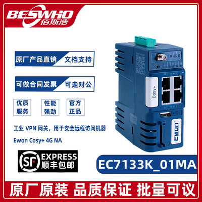 EC7133K_01MA Ewon Cosy+4G NA工业VPN网关安全远程机器HMS