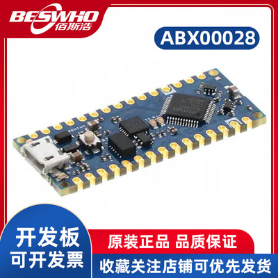 ArduinoABX00028开发板全新原装