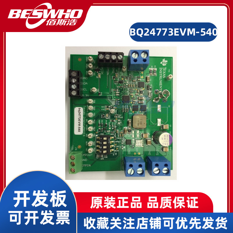 BQ24773EVM-540 BQ2477x TI开发板电池充电控制器评估模块学习板_虎窝淘