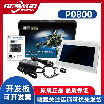 TerasicP0800开发板评估板