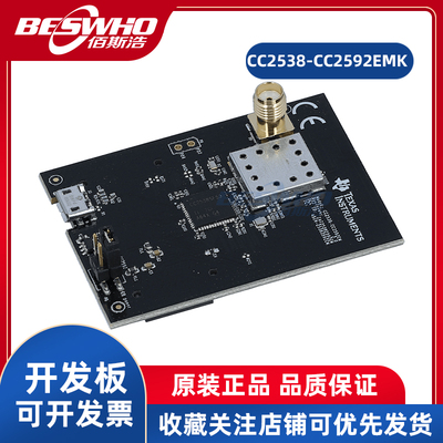 TICC2538-CC2592EMK开发板