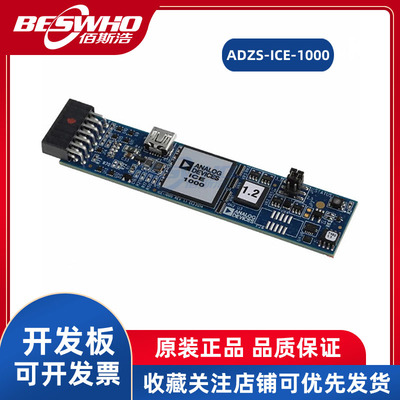 ADZS-ICE-1000编程器下载器ADI