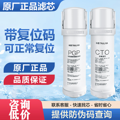 沁园官方旗舰店同款滤芯