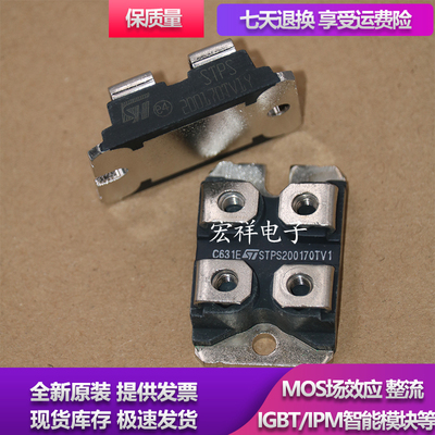 STPS16045TV STPS160H100TV STTH12012TV1 STPS80H100TV模块