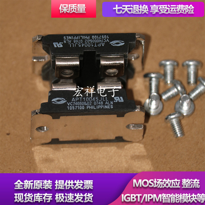 模块APT10035JLL APT10043JVR APT10045JFLL/JLL APT10050JLC/JN