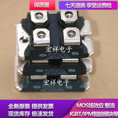 原装模块APT80GP60JDQ3 APT40GP90JDF2 APT20M11JVFR APT20M11JVR