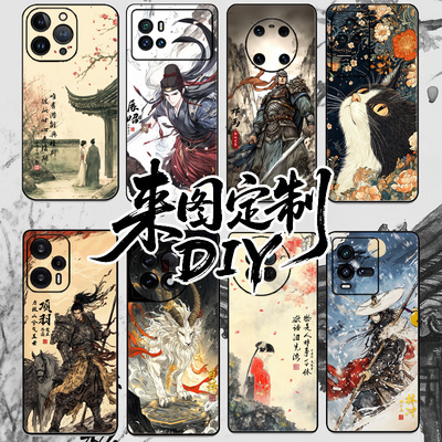来图订做定做DIY浮雕磁吸手机壳