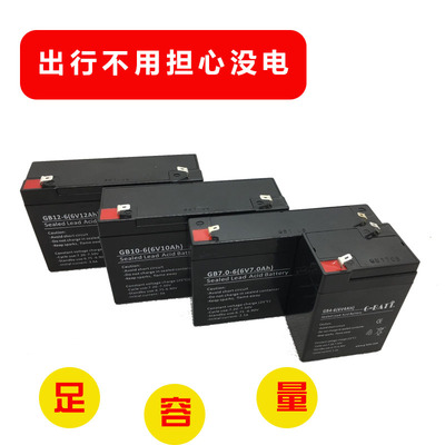 冠臻童车电池6V4AH4.5AH7A10AH6伏儿童三轮电动玩具车汽车小电瓶