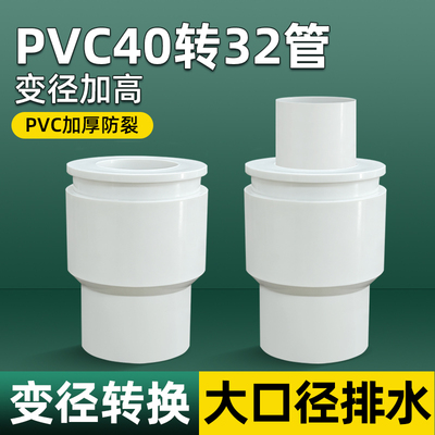 40转32PVC管异径大小头转换接头内外插缩口变径直通加长延长连接
