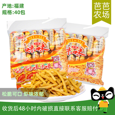 【芭芭农场兑换】爱尚咪咪虾味条10g*40包