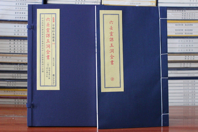 六壬灵课玉洞金书子部珍本备要319一函一册书籍古本古籍宣纸线装九州出版社