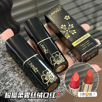 LINNSZ粉樱柔雾丝绒口红哑光雾面雕花持久不易掉色口红显白持妆