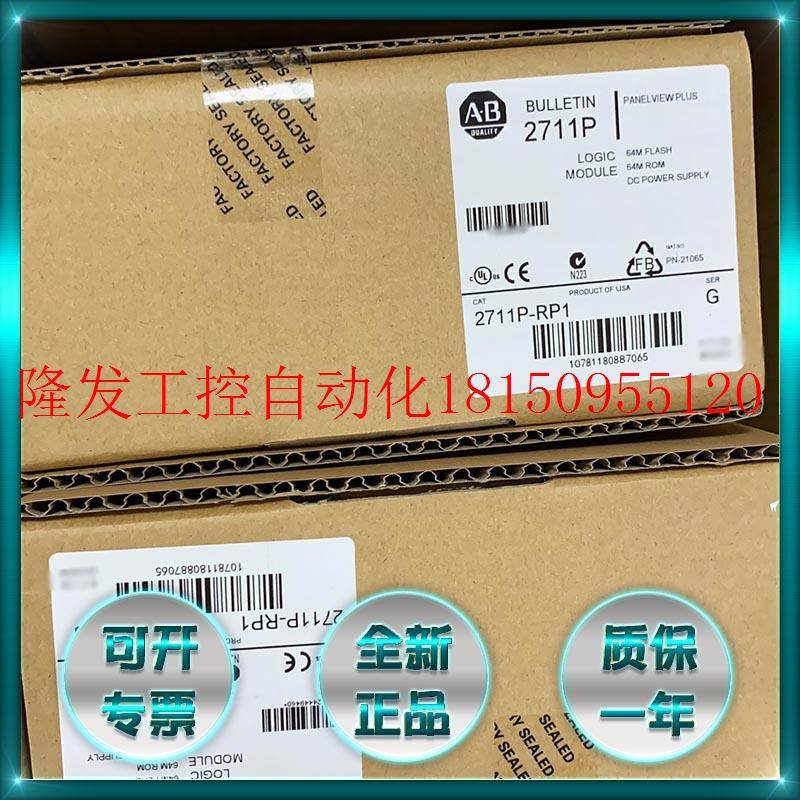 议价2711P-RP1A 2711P-RP2A触摸屏逻辑模块 A-B罗克韦尔全新现货_虎窝淘