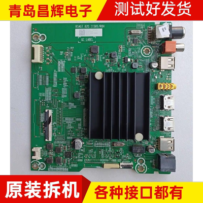 原装海信65E3F 70E3F 65A52F 70V1F-R 65T51F主板RSAG7.820.11581
